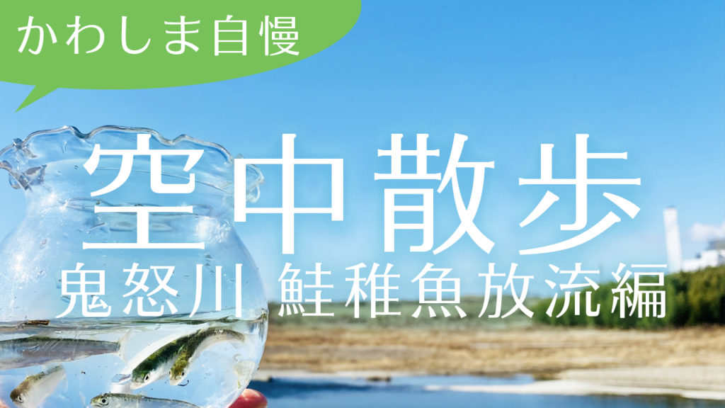かわしまconnect | 茨城県筑西市川島地区のヒトとコトとココロをつなぐ。